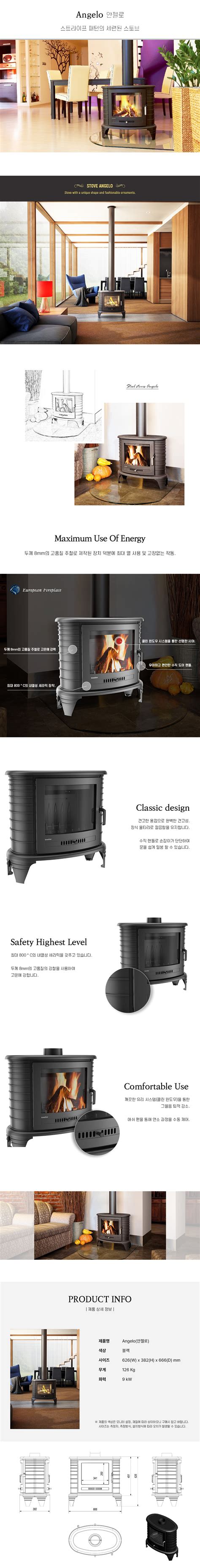 수프라벽난로 제품 소개 프랑스 · 이태리 · 유럽