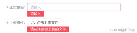 Ant Design Of Vue中输入框input解除disabled Vue设置input框为必填mob64ca14089531的技术