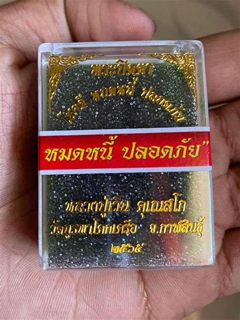 กลุ่มหลักวัตถุมงคล หลวงปู่เวิน คุเณสโก วัดบูรพาโคกเครือ จ กาฬสินธุ์ 📌กท 1 08 02 68 เปิด