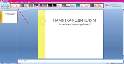 Как сделать презентацию на компьютере в Powerpoint и ФотоШОУ Pro