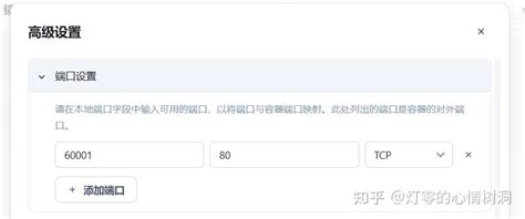 【自用笔记】研究飞牛docker里的nginx，打算作为局域网markdown笔记的图片管理使用 知乎