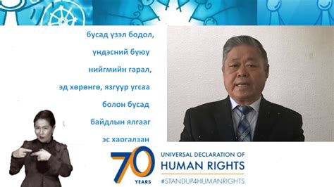 Хүний эрхийн түгээмэл тунхаглалын 2 р зүйл Youtube