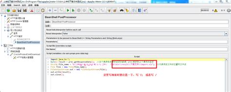 JMeter学习笔记七 导出文件接口测试 小俞 博客园