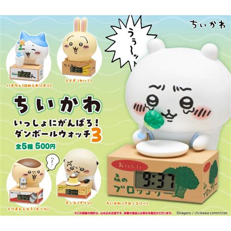 推し活にもピッタリ！ちいかわキャラのアクリルネームタグがカプセルトイで2025年2月頃発売予定 ちいかわぱーく│ちいかわニュースまとめサイト