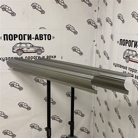 Купить - Ремкомплект порогов ГАЗ 3309 - Пороги Авто