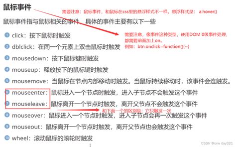Javascript中的css操作与事件处理详解 Csdn博客
