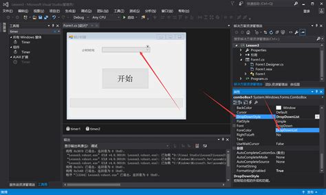 C 学习笔记Lesson 熟悉Visual Studio 小试牛刀简易定时器开发 visual studio编写 到 用的开始时间和结束时间时间的代码 CSDN博客