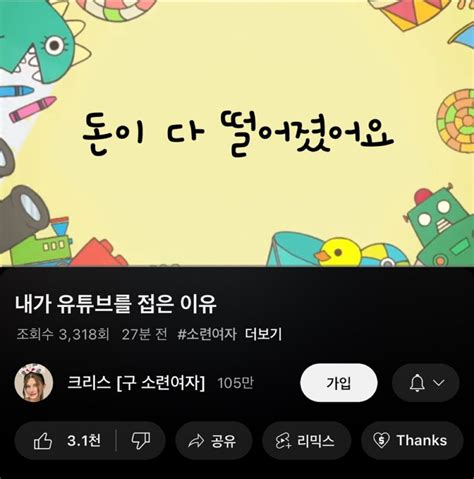 한국에서 번 돈 다 기부했다고 하며 복귀한 소련여자 인스티즈instiz 이슈 카테고리