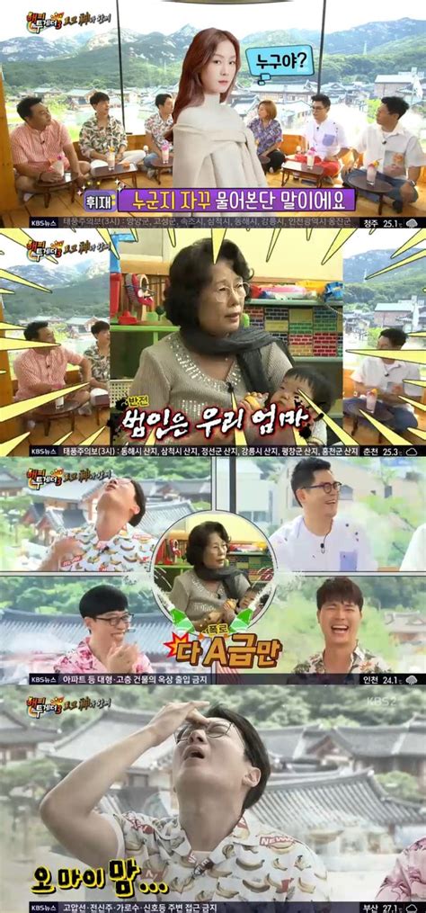 해투 이휘재 母 문정원에 아들 A급 연예인만 만나 폭로 결정적장면 네이트 연예