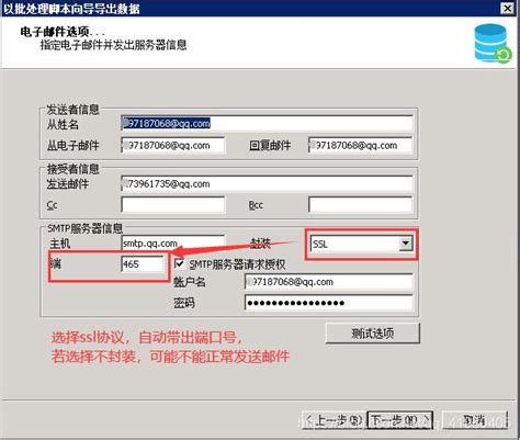 技术分享 网络安全 mysql 使用 sqlyog 工具进行数据库定时备份并邮件通知备份结果 虚拟机备份专家云祺科技