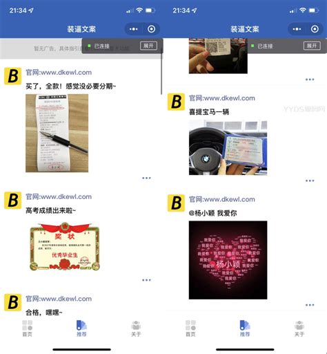 炫酷恶趣强大的制作神器小程序源码 支持多种流量主模式 yyds源码网
