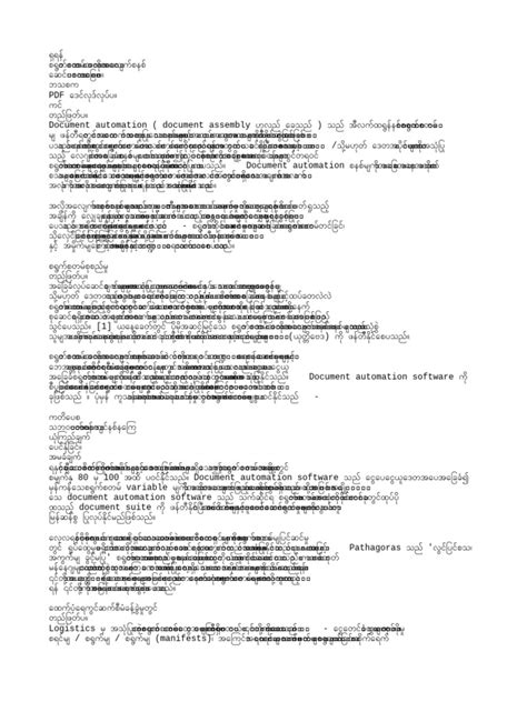 document automation pdf