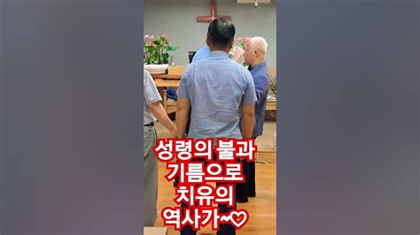 성령의 불과 기름으로 치유의 역사가~♡성령 불 기름부음 치유 Youtube