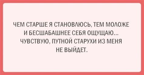 Смешные картинки про возраст женщин Jokes