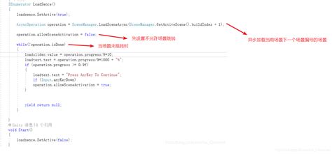 unity 异步加载场景 进度条 unity 异步加载场景工具 脚本 csdn博客
