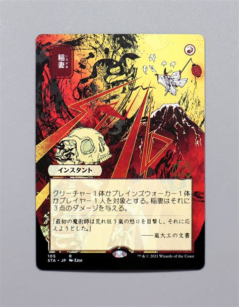 Lightning Bolt Jpn Alternate Art 稲妻 From Strixhaven Mystical Archive