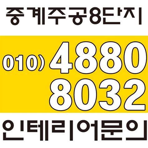 중계동 인테리어 중계주공8단지아파트 네이버 블로그 중계동 인테리어 중계주공8단지아파트 네이버 블로그