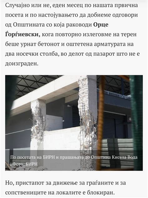 Danela ️Орце Самка Ѓорѓиевски да одговори на јавноста и на ОЈО дали е дел од експертскиот тим