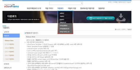 egovframework hyb guide 디바이스 api 가이드 프로그램 시작하기 getting started [egovframe]