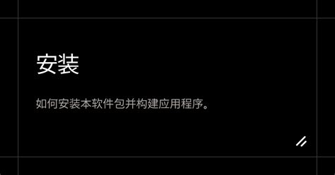 安装 Shadcnui中文文档 Shadcnui中文网