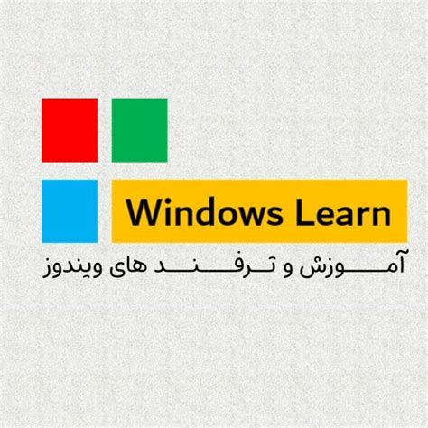 Windows Learn ویرگول