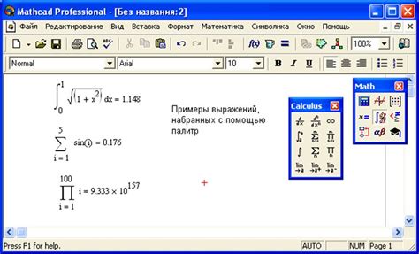 Программирование в Mathcad примеры 7 Программирование в Mathcad