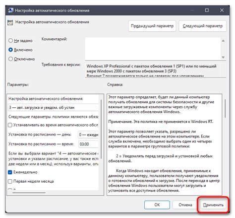 Как включить Центр обновления в Windows 11