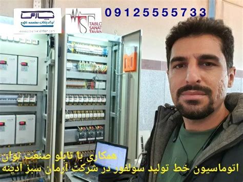 Mohsen Jalali On Linkedin Parsnoandishan Tablosanattavan Armansabzadineh Automationsolutions