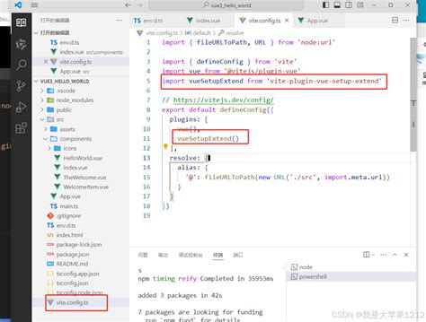 Vue学习笔记（2） Setup，组件name命名vue Setup Name Csdn博客