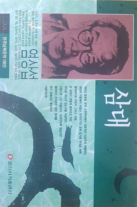 중고샵 삼대 예스24