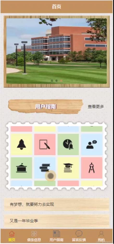 Pythonflask框架的基于微信小程序的电子借条app系统的设计与实现开题程序论文 计算机毕业设计电子借条源码 Csdn博客