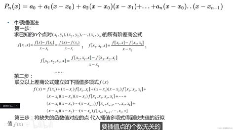 数据预处理缺失值填充 最近差值 Csdn博客