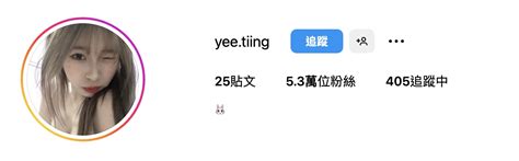 香港美乳香港女生Yee TingIG yee tiing 眼大大韓系大波女生 Jdailyhk