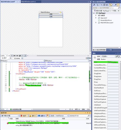 Wpf Button控件 这里可以点一下 Surfnet 博客园