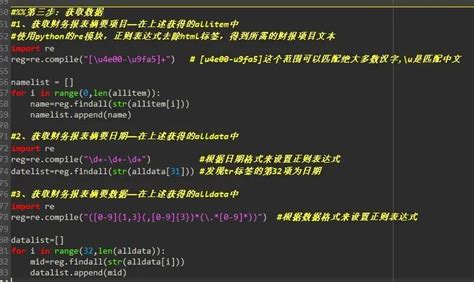 【超详细】python金融应用之爬虫 五） 金融爬虫 csdn博客