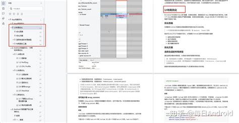 【2023最新】几乎涵盖你需要的android性能优化的所有操作 知乎