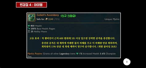 리그오브레전드 인벤 착취효과가 신화템으로도 나왔네 Lol 탑 게시판 리그오브레전드 인벤 착취효과가 신화템으로도 나왔네 Lol 탑 게시판