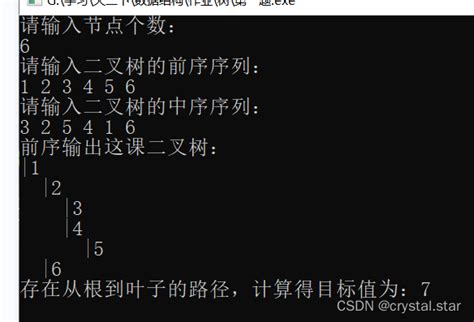 根据所给的前序和中序序列，构建二叉树编写一个程序 由先序序列和中序序列构造一棵二叉树二叉树种的每个结点值为单 Csdn博客
