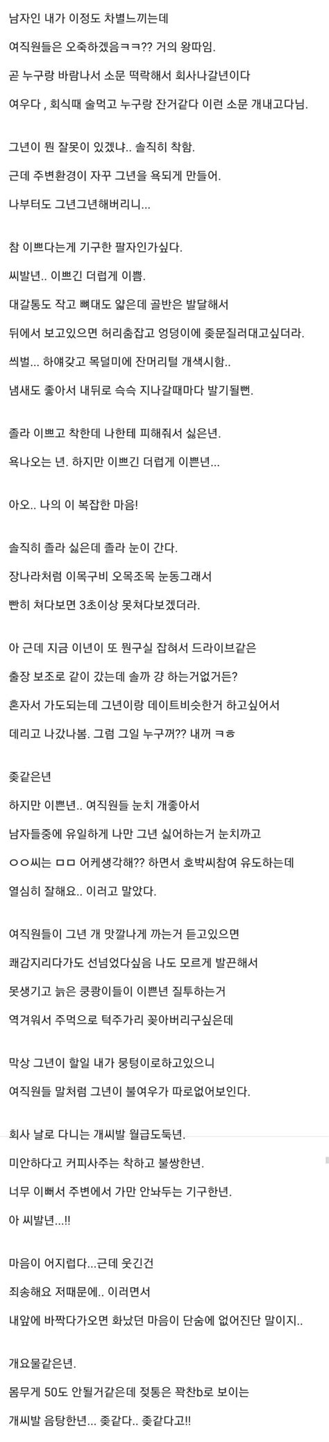 신기할 정도로 이쁜 신입사원 유머 움짤 이슈 에펨코리아