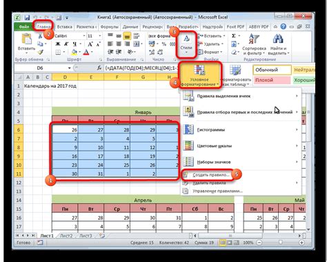 Excel календарь шаблон