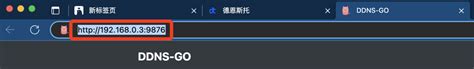 阿里云 ddns go nginxwebui cloudflare 内网穿透后使用域名无端口访问 绿联nas应用保姆级教程 知乎
