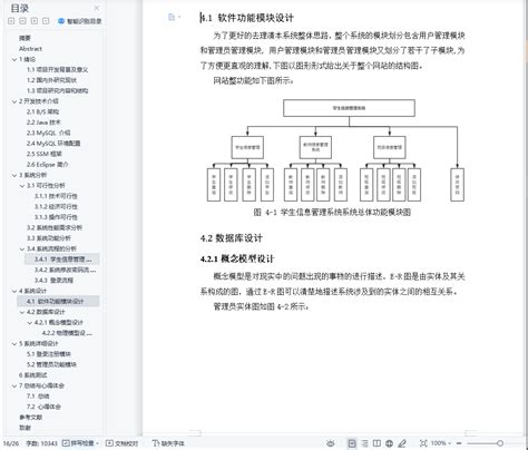 计算机毕业设计ssm学生信息管理系统 Csdn博客