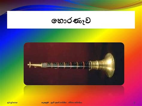 🎷🍃සුළඟ මගින් ක්‍රියා කරන උපකරණ 👉03 පුංචි අපේ පන්තිය
