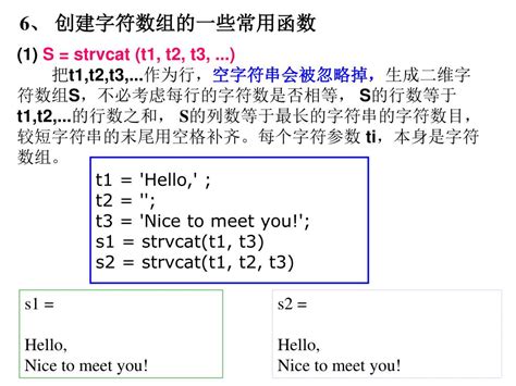 Ppt 字符数组 Character Array Powerpoint Presentation Free Download Id
