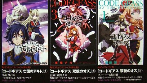 Code Geass Ova Releases Code Geass Comic Book Cover Coding
