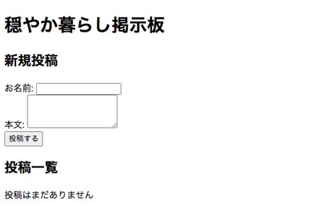 【独学】プログラミング初心者が掲示板サイトを作ってみた（css編） Myhp