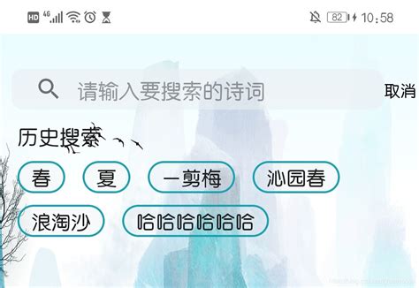 简单实现历史记录流式布局展示（recyclerviewflexboxlayoutmanager），无需自定义implementation