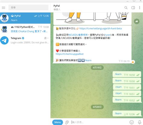 Pypal複習機器人 沒有反應 · Ncu Gs4719 Python Python Community · Discussion 556