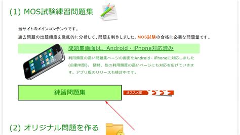 Mos(excel)の練習問題が無料で利用できるサイトまとめ|office Hack Mos(excel)の練習問題が無料で利用できるサイトまとめ|office Hack
