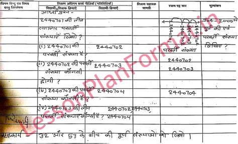 Maths Lesson Plan In Hindi For Beddeled